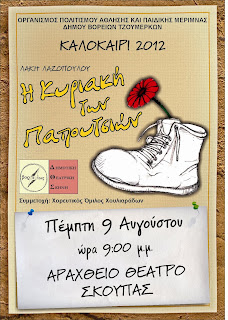 ΘΑΛΕΙΑ ΟΙΚΟΝΟΜΟΥ