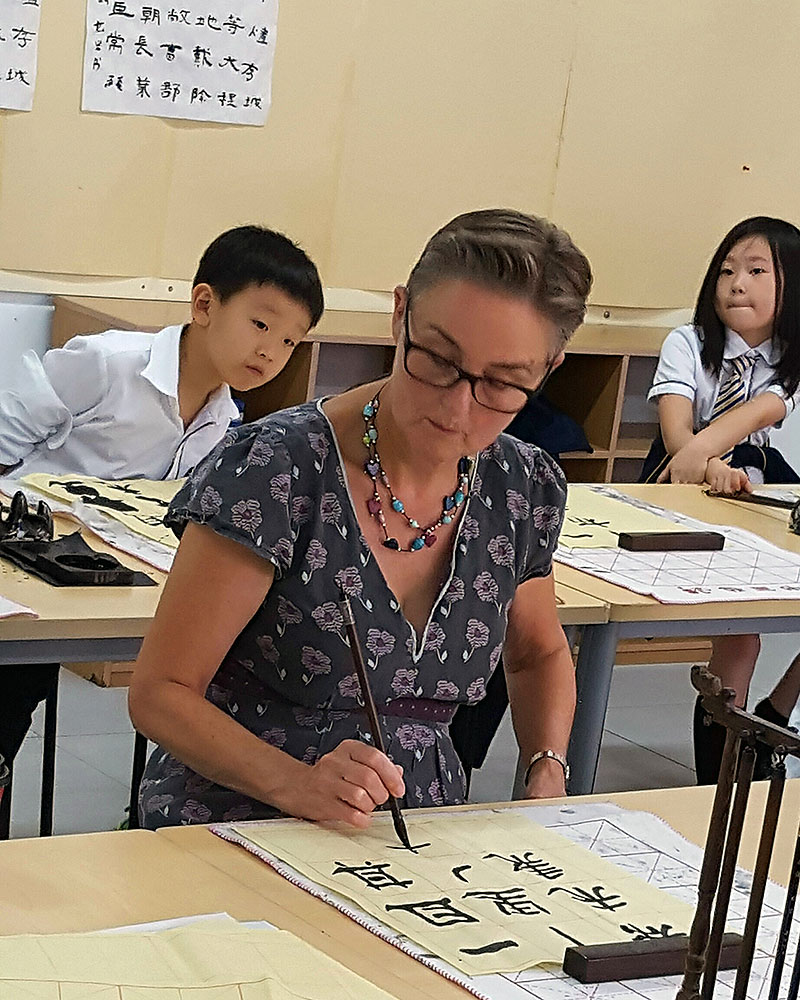 An Artist s Life For Me Chinese Calligraphy Lesson An Artist s Life For Me Chinese Calligraphy Lesson