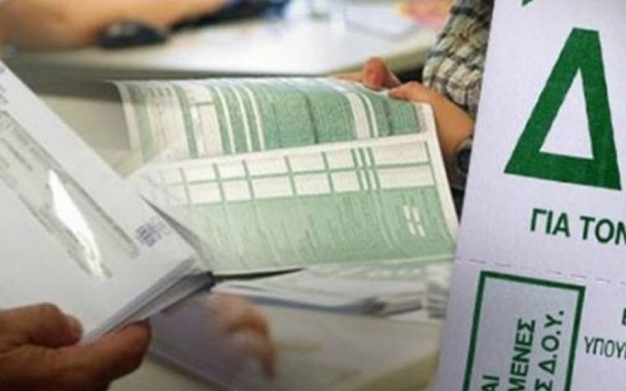 ΛΟΓΙΣΤΙΚΟ ΓΡΑΦΕΙΟ ΚΑΡΑΜΑΝΙΔΗΣ ΕΥΣΤΡΑΤΙΟΣ: Διαθέσιμη είναι από απόψε η ...