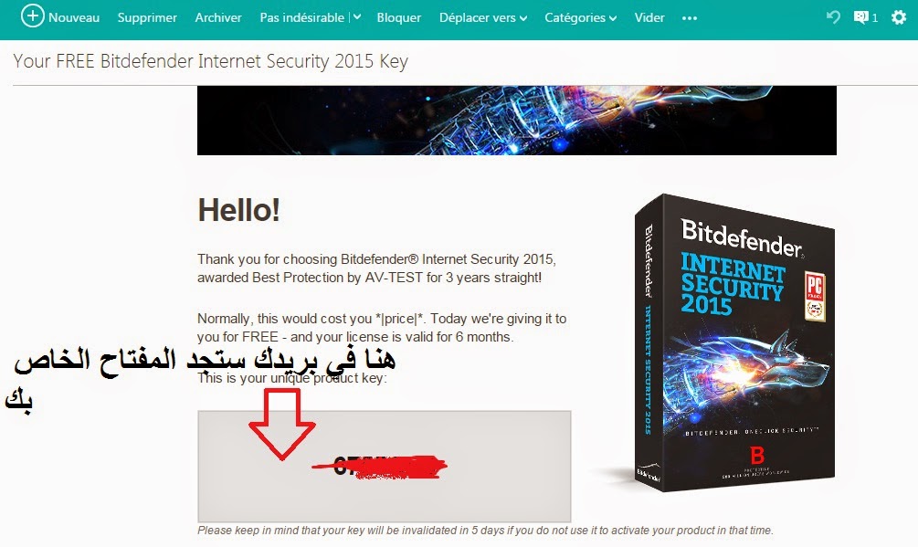 مفتاح مجاني 6 أشهر لعملاق الحماية Bitdefender Internet Security 2015 ~ Your O2 مدونتك