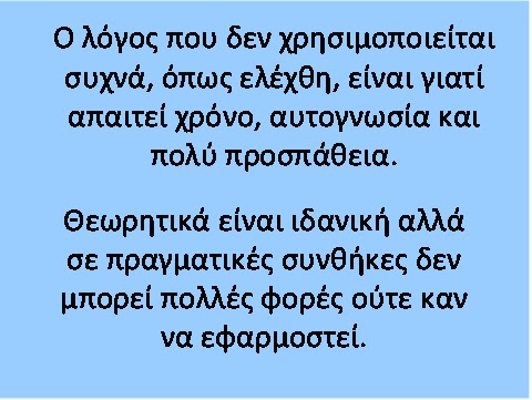ΓΡΑΦΕΙΟ ΕΚΠΑΙΔΕΥΣΗΣ Γ.Ν. ΛΑΡΙΣΑΣ: ΔΙΑΧΕΙΡΙΣΗ ΣΥΓΚΡΟΥΣΕΩΝ ΣΤΗ ...
