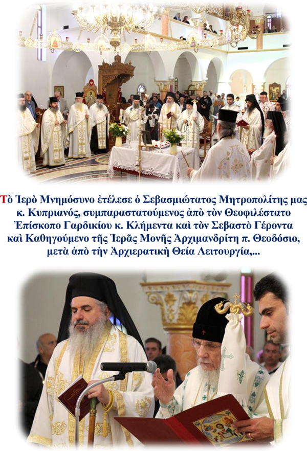 ΑΓΙΟΓΡΑΦΙΑ-ΜΕΛΕΤΕΣ: ΑΙΩΝΙΑ ΑΥΤΟΥ Η ΜΝΗΜΗ!