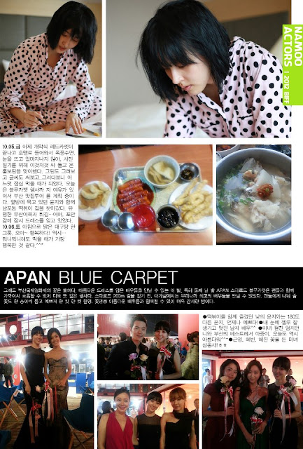 MGYIFC: Namooactors Magazine (2012 BIFF Special)