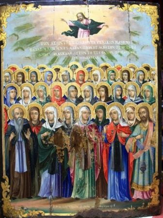 ΔΙ'ΕΥΧΩΝ ΤΩΝ ΑΓΙΩΝ: * Η ΕΚΚΛΗΣΙΑΣΤΙΚΗ ΠΡΩΤΗ ΜΕΡΑ ΤΟΥ ΕΤΟΥΣ