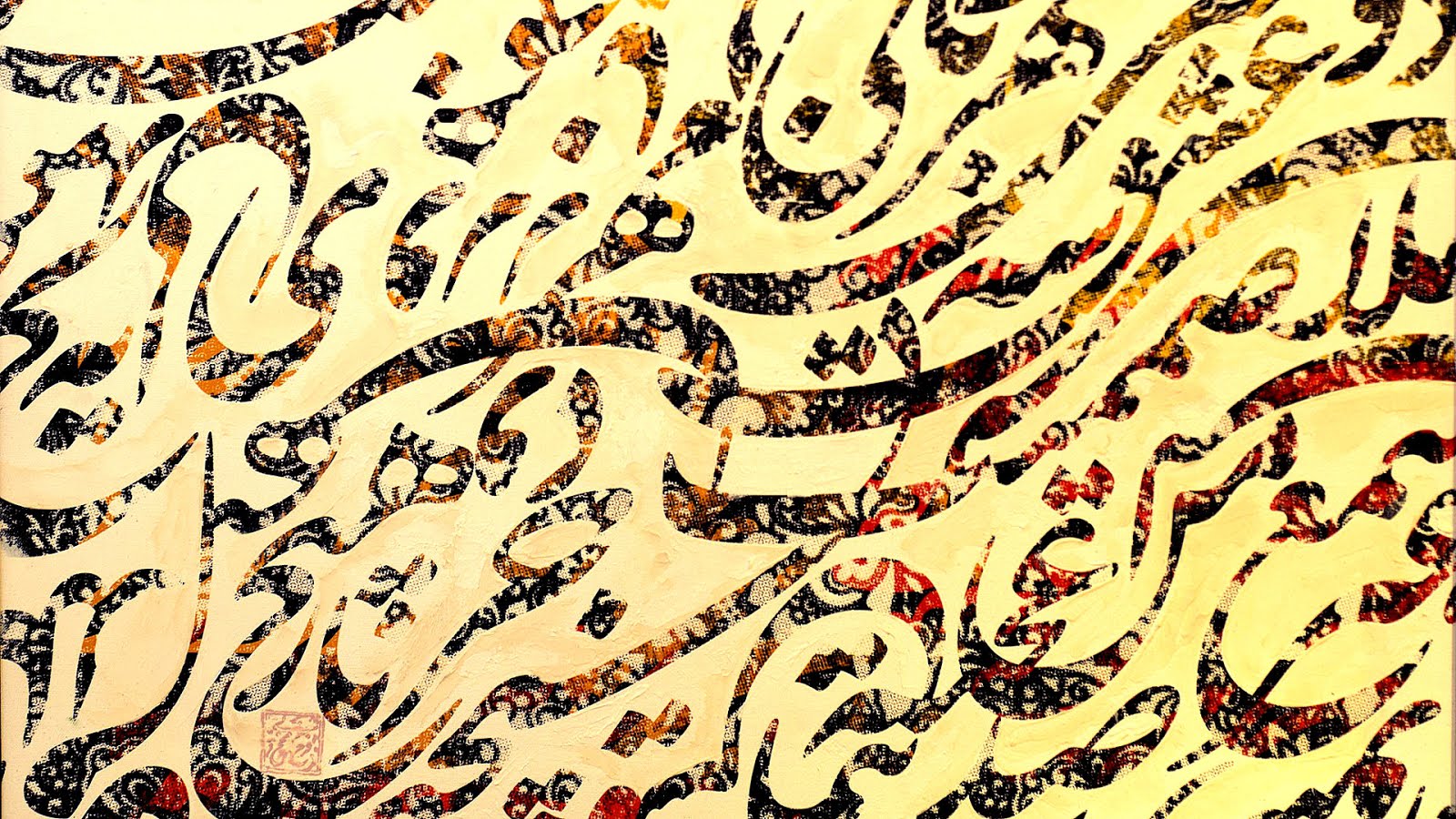 The Persian calligraphy - Calligraph Choices