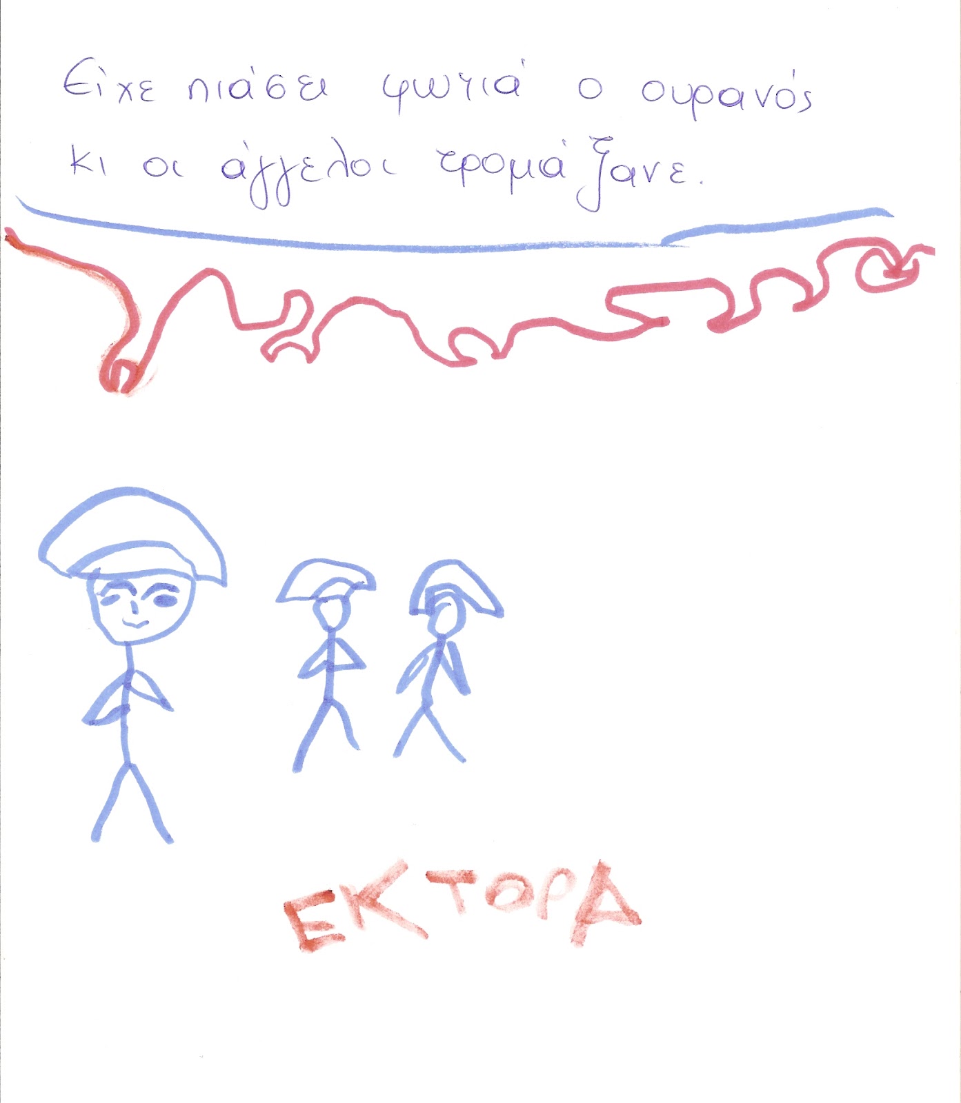 Πυθαγόρειο Νηπιαγωγείο: ΓΡΑΦΗ-ΑΝΑΓΝΩΣΗ