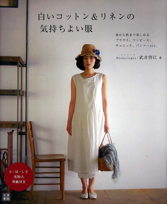 Japan Lovely Crafts: Take Pleasure in Simple Japanese Dress Patterns