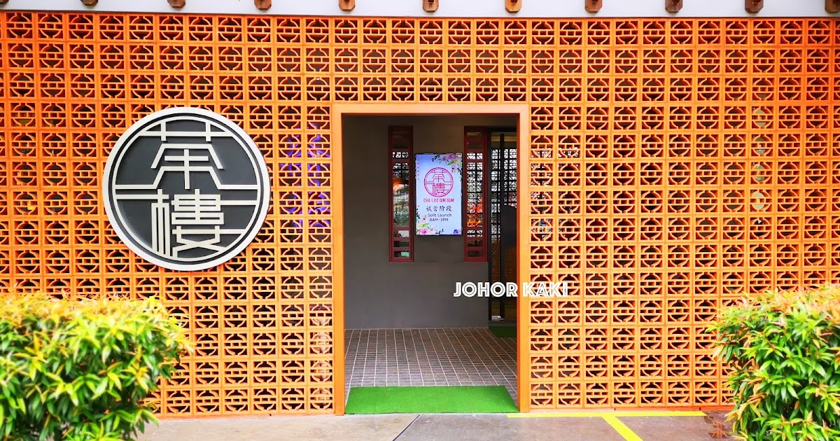 Cha Lao Dim Sum in Holiday Villa Hotel near KSL 茶楼点心 |Tony Johor Kaki ...