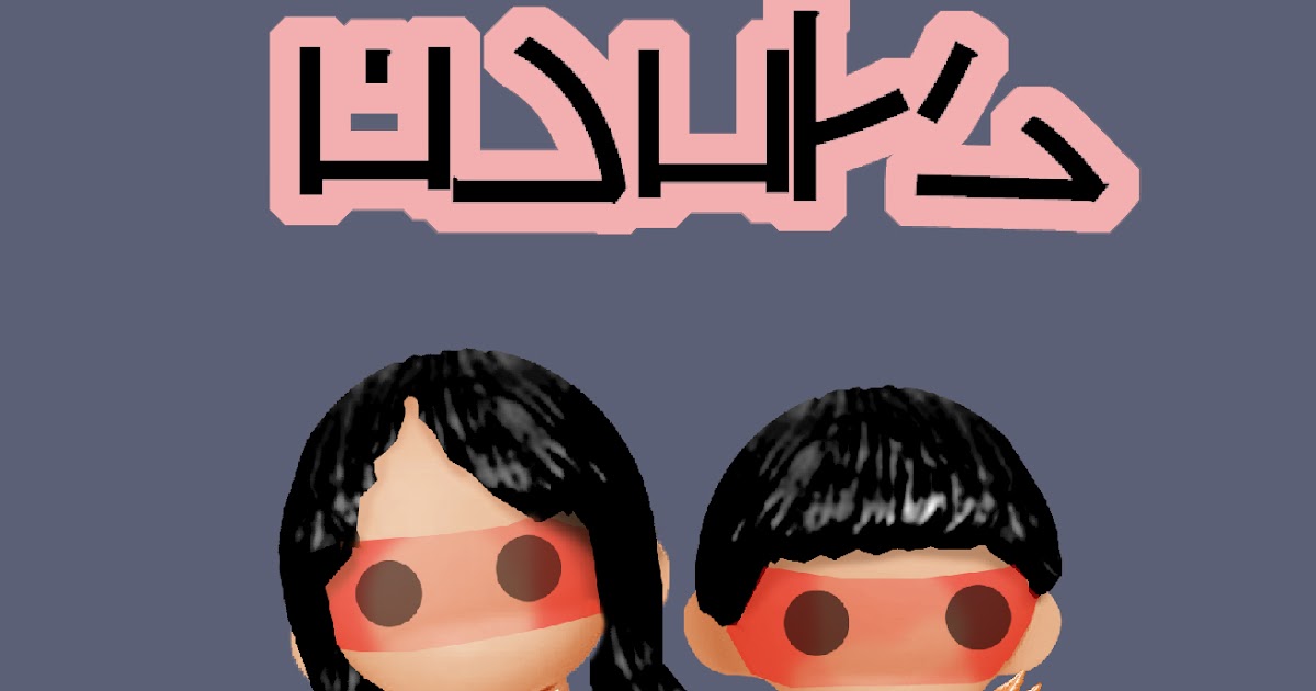 Povos Indígenas Brasileiros: Waurá