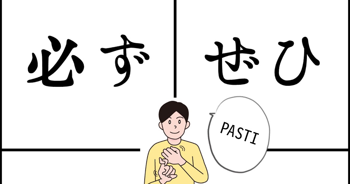 Perbedaan kanarazu, zehi, zettai, kitto - J-Fun Corner