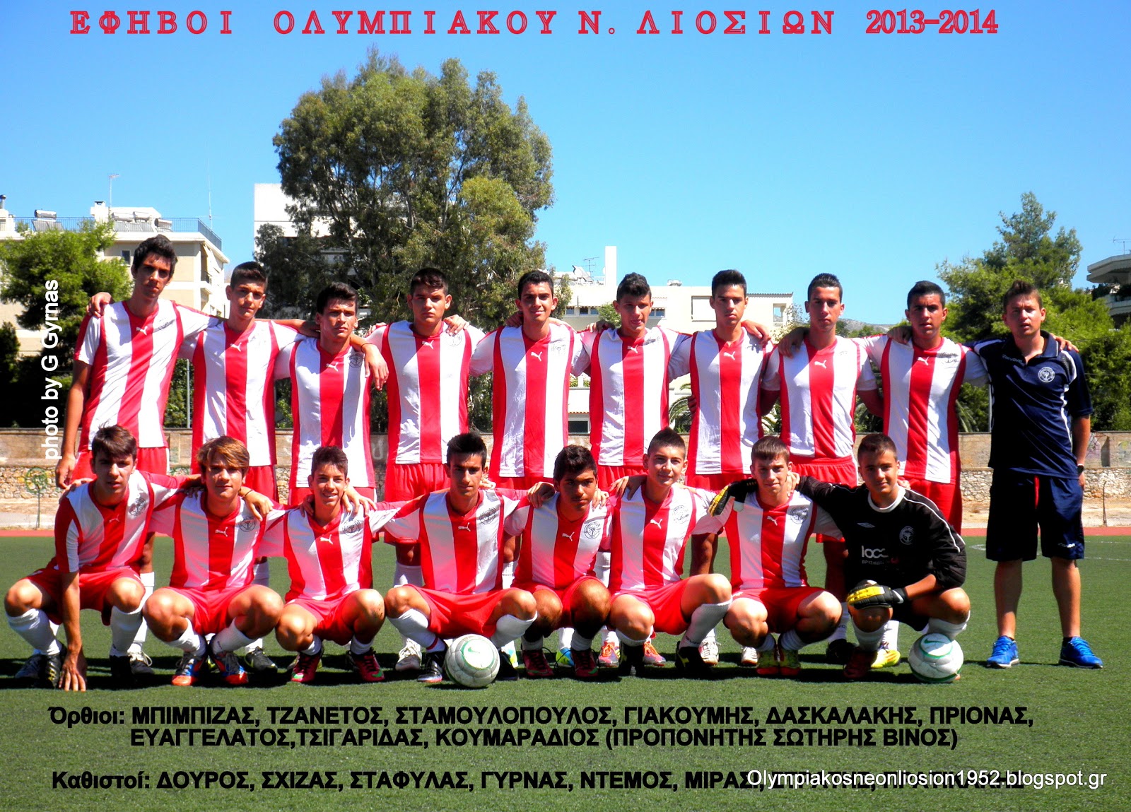 Olympiakos liosion f.c: ΟΙ ΝΕΟΙ 5-0 ΕΥΚΟΛΑ ΤΗΝ ΑΕ ΠΕΡΙΣΤΕΡΙΟΥ.