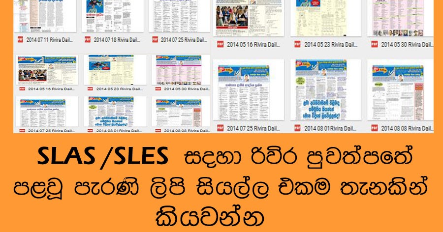 Important News Paper Article for SLAS (Sri Lanka Administrative Service ...