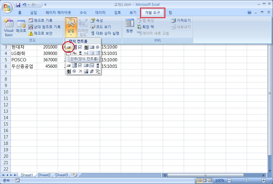 Wave & Fractals: Excel에서 HTS DDE 활용하기 1