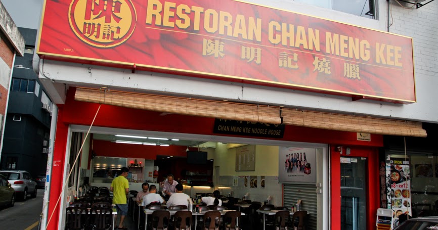 Raymond Sini Makan Sana Makan: 陈明记烧腊 Chan Meng Kee Restaurant