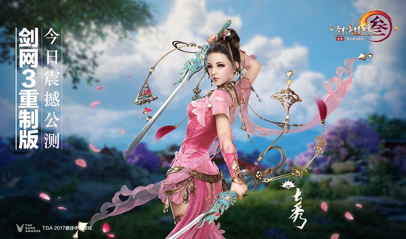 Chinese MMORPG 'Jian Wang 3 - JX3' to be animated in Autumn 2018 - Yu ...