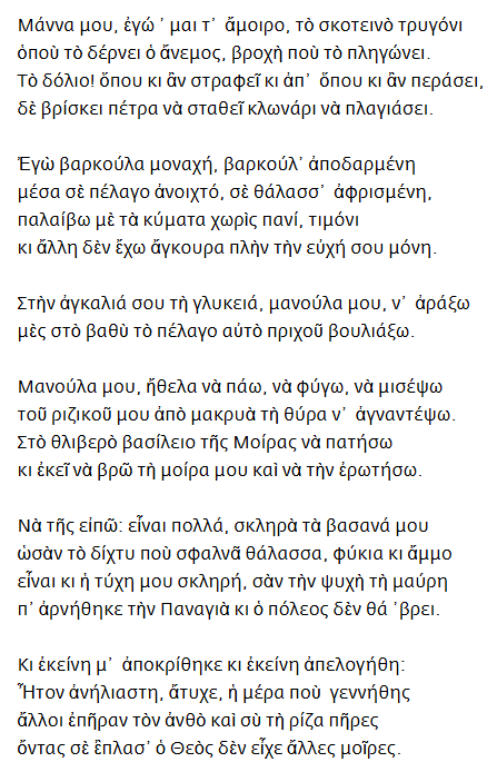 Δημιουργίες από καρδιάς...: Ποιήματα για τη μητέρα