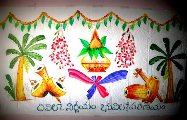 Pelli Addu Thera: Addu thera kalasam design