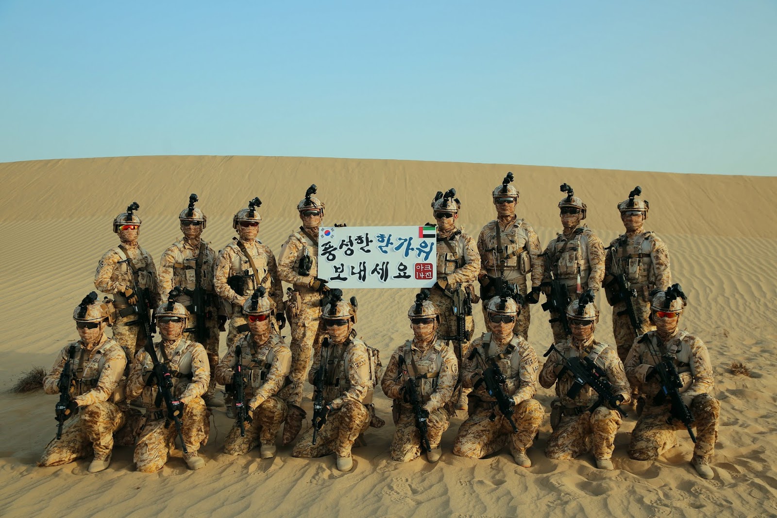 ROK Defense: South Korean Special Forces members deployed in UAE ...