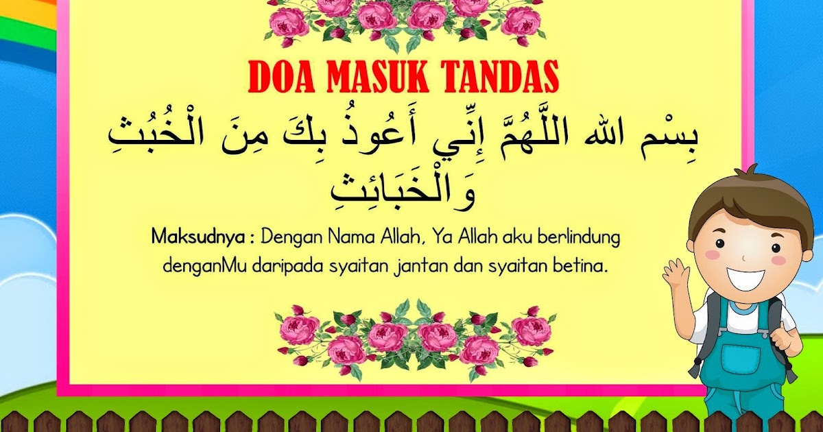 Poster Doa Masuk Tandas