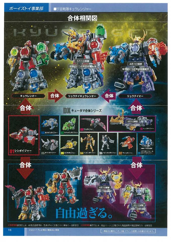 Uchuu Sentai Kyuranger Updates:More Ryu Commander and Koguma Sky Blue ...