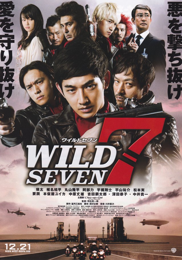 Wild 7 ~ El Pozo de Sadako
