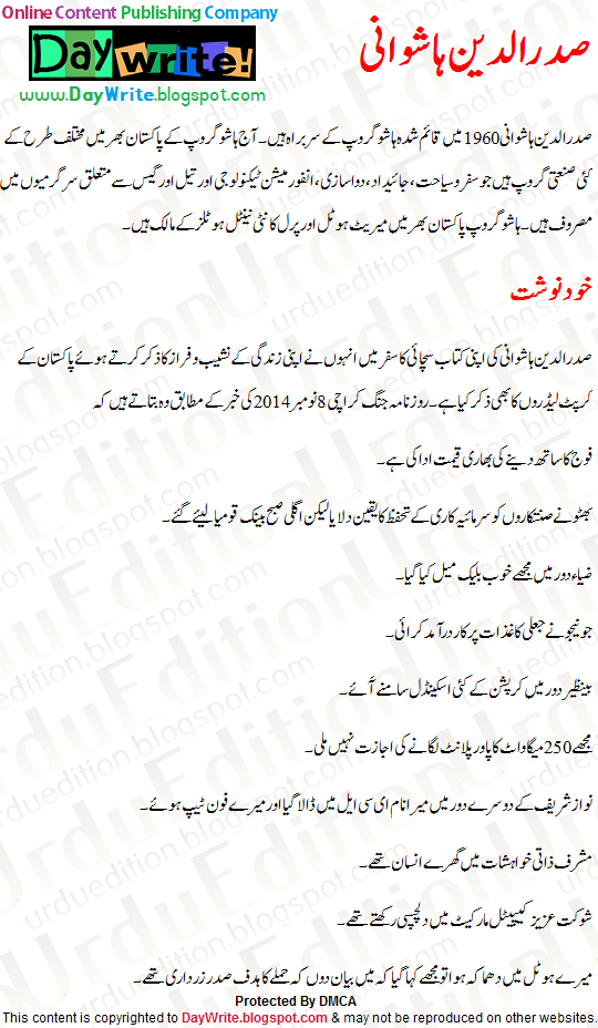 Sadruddin Hashwani Urdu History Saddaruddin Hashwani Biography Urdu History