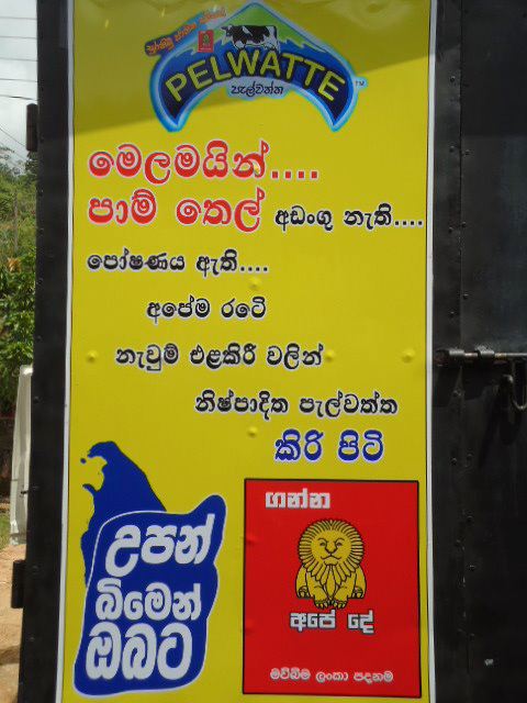 UVA Province ඌව පළාත: පැල්වත්ත කිරි කර්මාන්ත ආයතනය - Pelwatte Milk Foods
