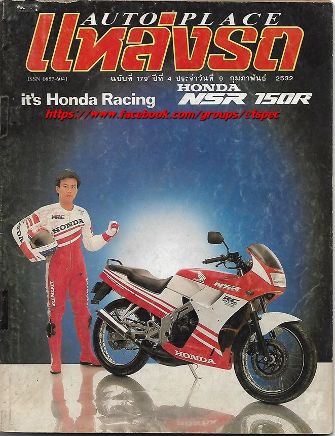 HONDA NSR 150 Blog: PERJALANAN DAN SEJARAH HONDA NSR R 150