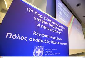 Η ΓΡΑΦΙΔΑ ΤΗΣ ΣΙΝΤΙΚΗΣ : ΤΟ ΑΔΕΙΟ ΠΟΥΚΑΜΙΣΟ ΤΟΥ ΑΝΑΠΤΥΞΙΑΚΟΥ ΣΥΝΕΔΡΙΟΥ ...