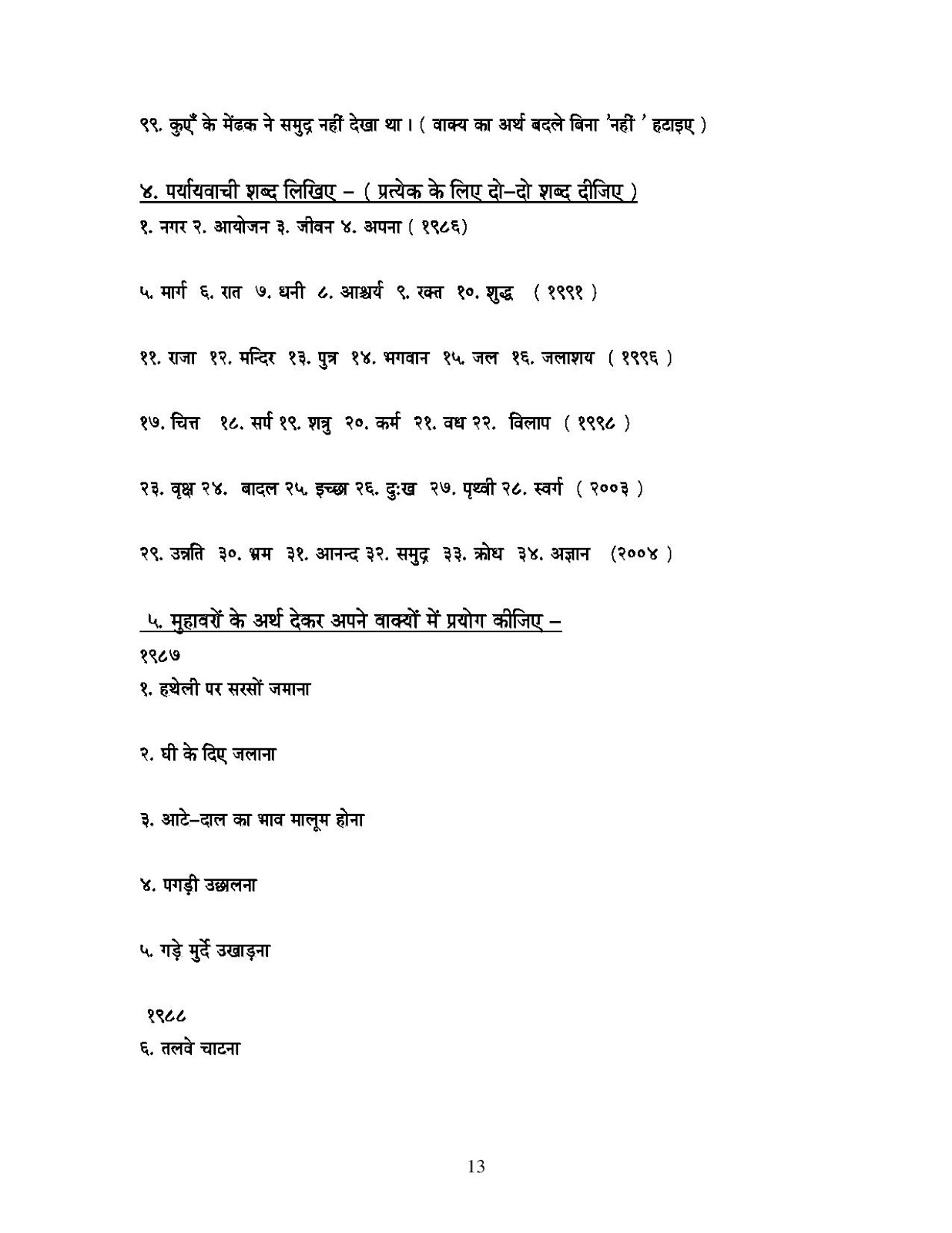 Hindi Grammar Work Sheet Collection for Classes 5,6, 7 & 8: Grammar ...