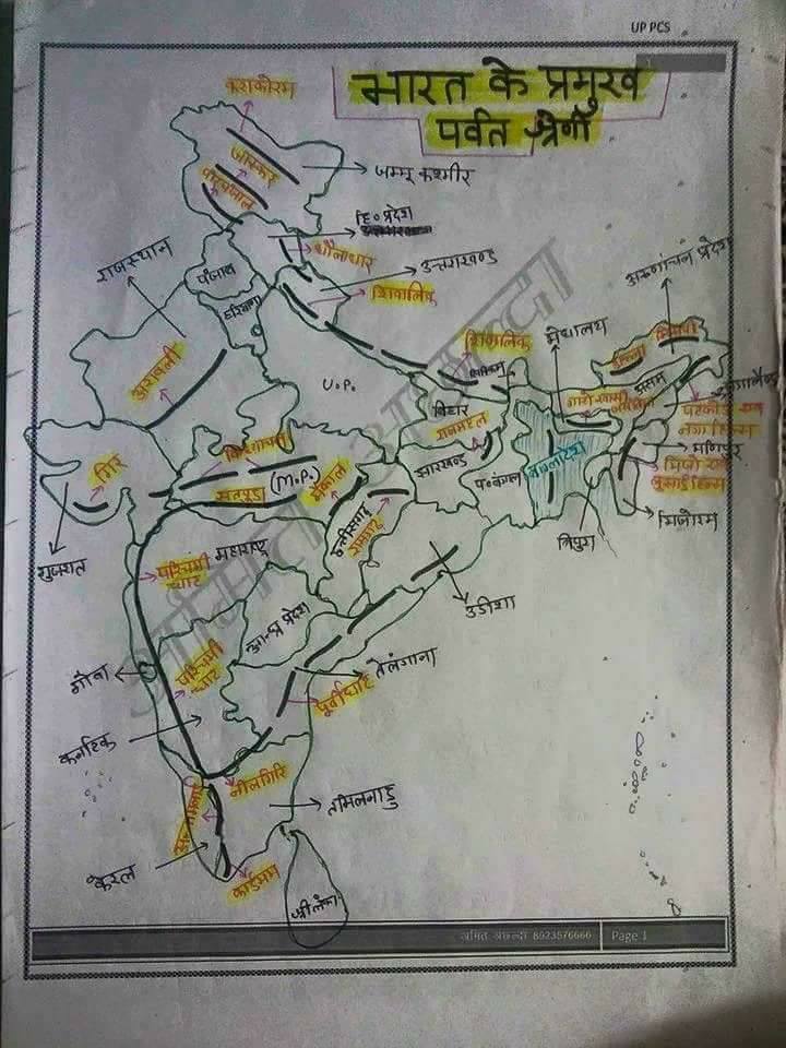 GK Hindi & Current Affairs Quiz in Hindi 2017: India Map GK in Hindi ...