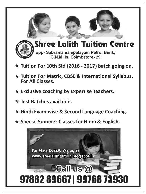 SHREE LALITH TUITION CENTER GN MILLS , COIMBATORE CELL-9788289667