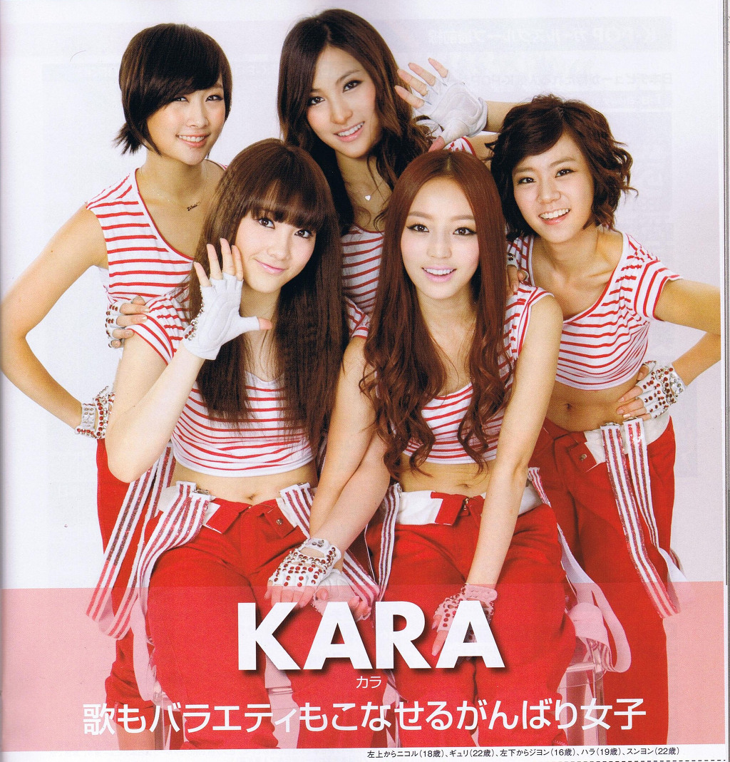 KARA IN JAPANESE MAGAZINE