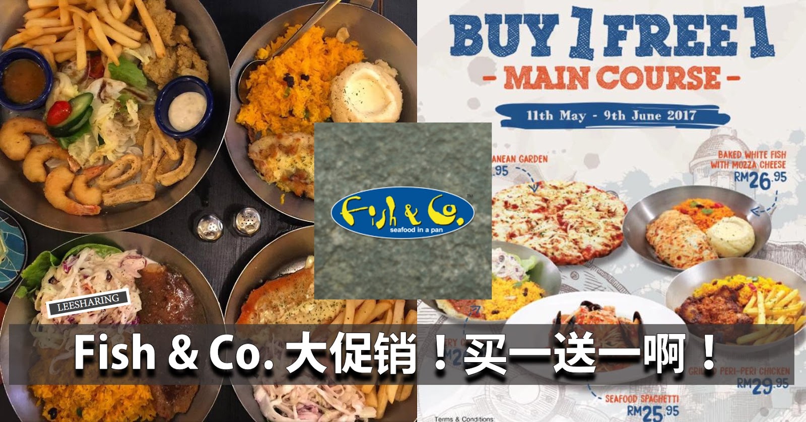 Fish & Co. 大促销！买一送一啊！快约朋友去吧！ - Leesharing