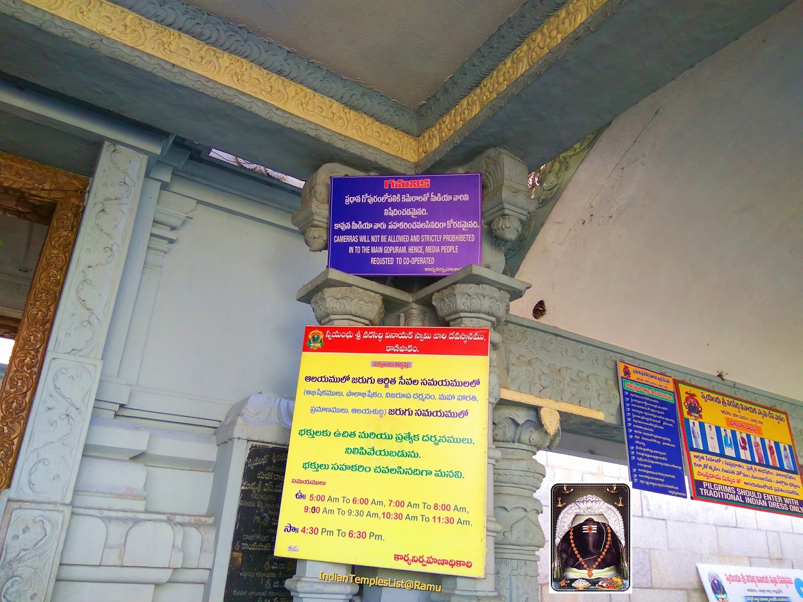 Kanipakam Sri Varasidhi Vinayaka Swamy Temple - Chittoor, Andhra ...