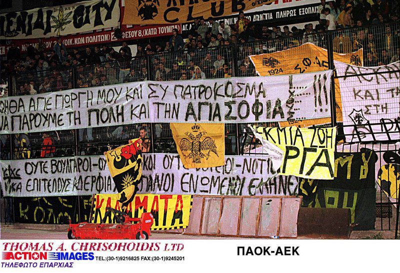 PAOK Hooligans 1926: ΨΕΥΤΕΣ