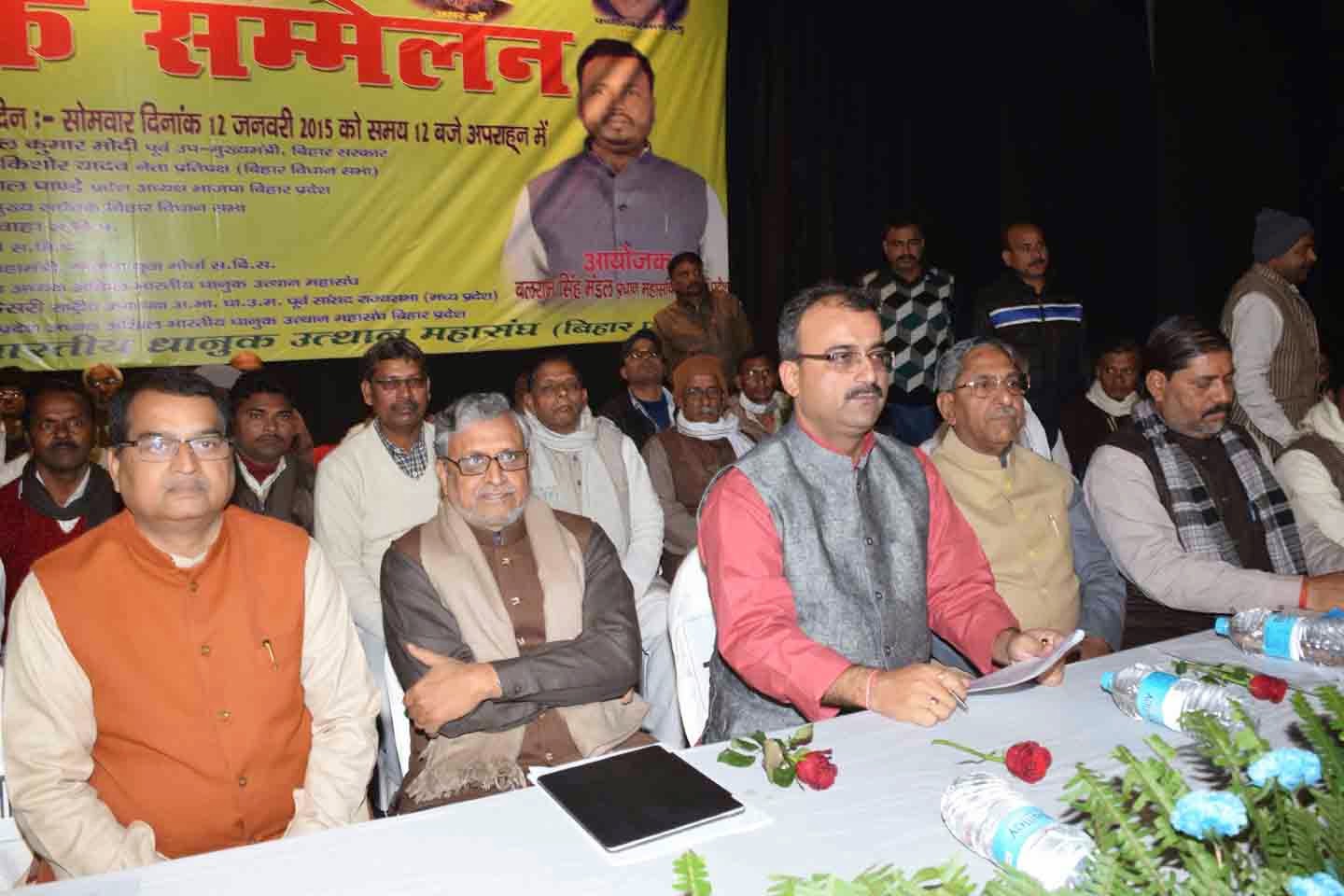 View Patna: Dhanuk Sammelan held in Patna