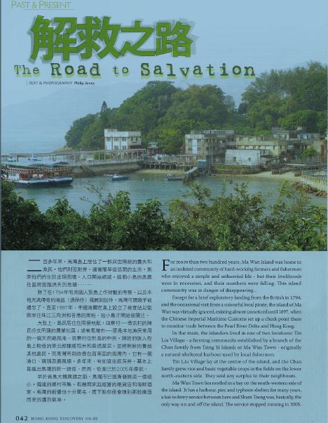 History of Ma Wan, Hong Kong