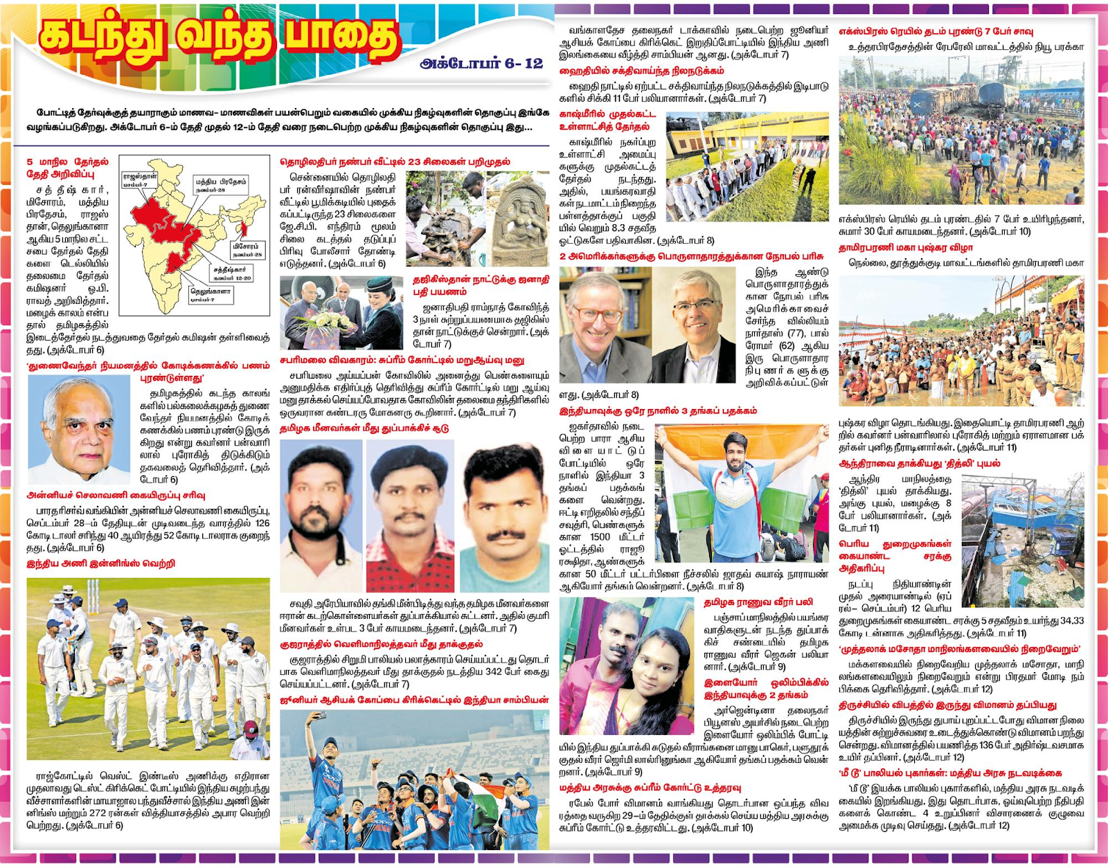 TNPSC ~ Kalvisolai - No 1 Educational Website