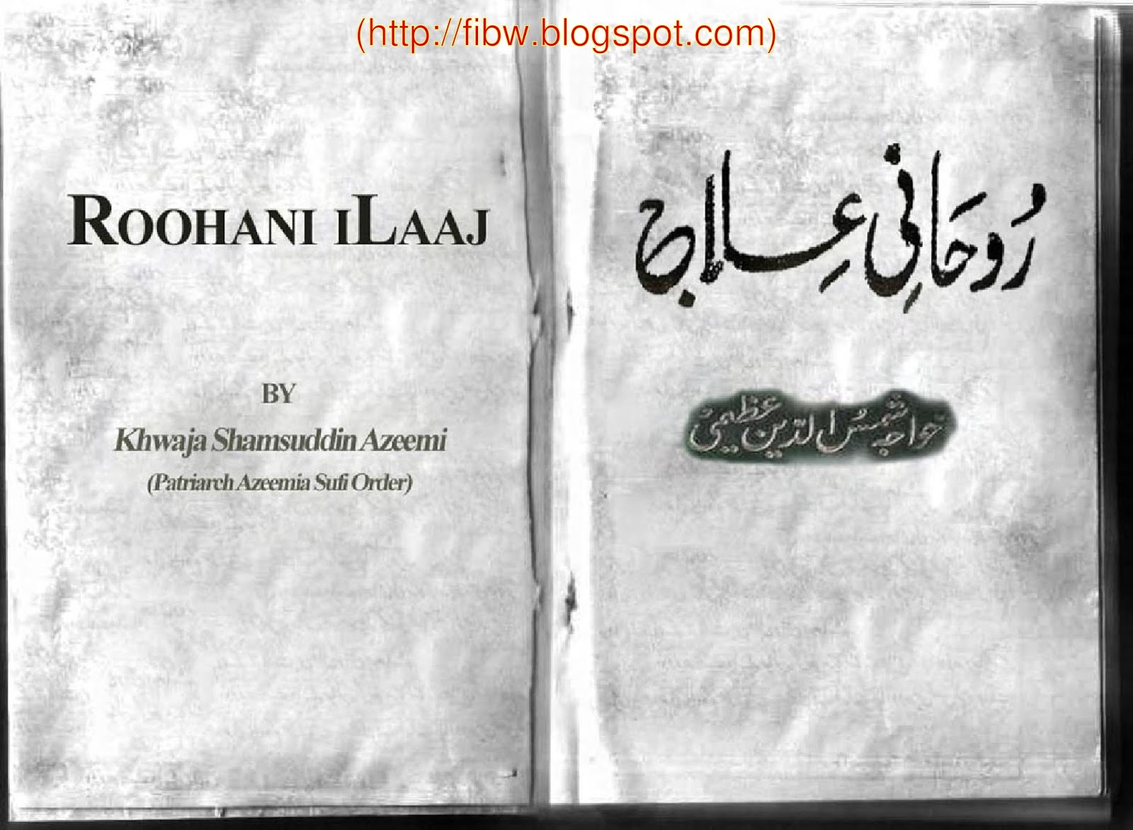 Roohani ilaj khawaja shams uddin azeemi pdf - free islamic books world