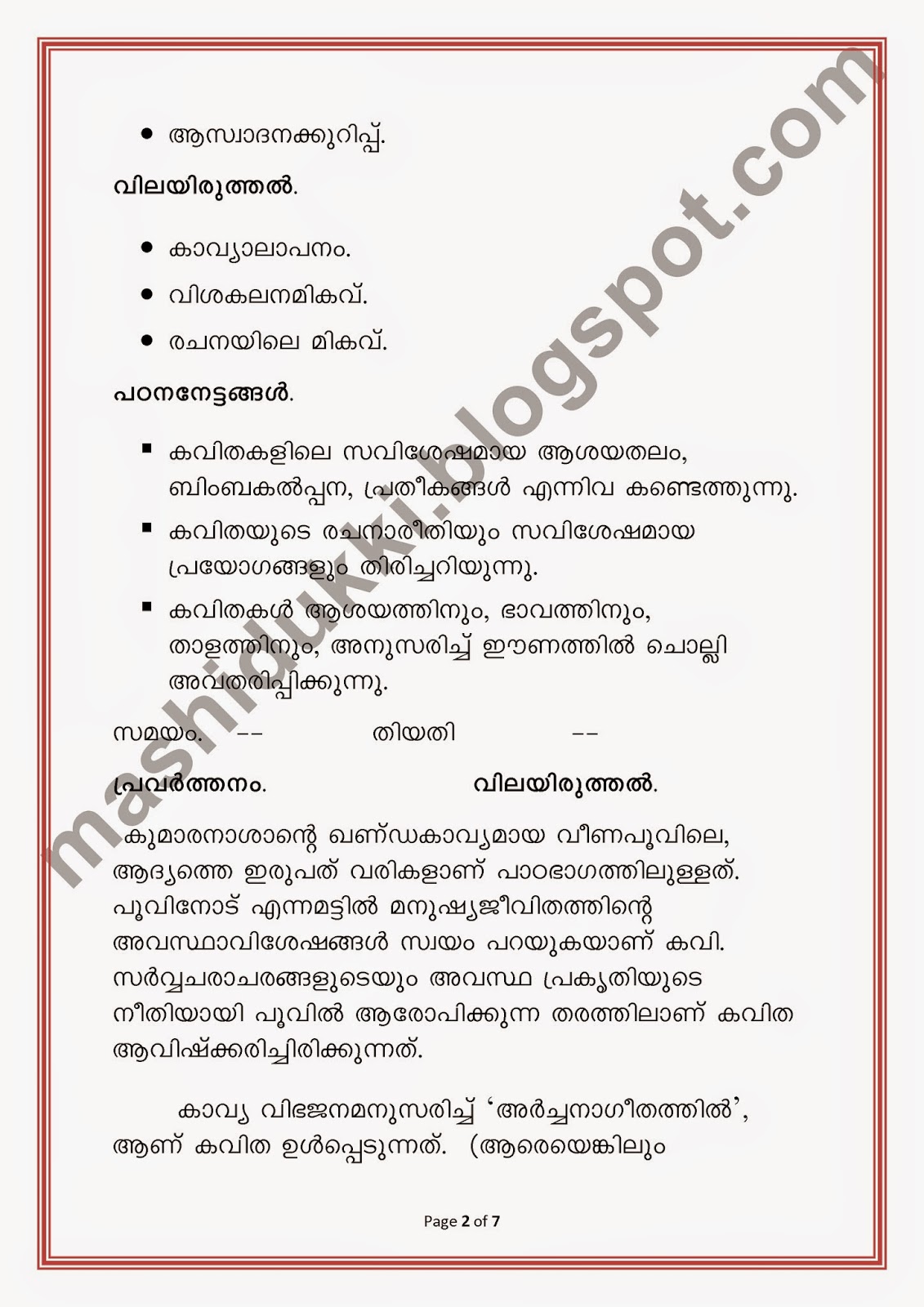 Malayalam Mash Teaching Manual Std 7 Veenapoovu Module 1 malayalam-mash-teaching-manual-std-7-veenapoovu-module-1