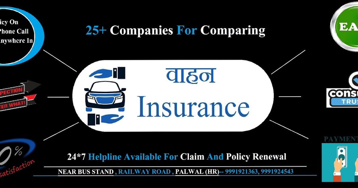 vahan insurance