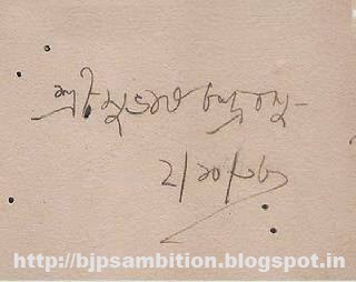 BJP's Ambition: An Original Autograph of our Netaji 1938.