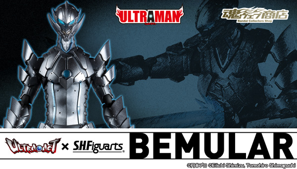 Ultraman - Bemular ULTRAC-ACT x S.H.Figuarts (Bandai)