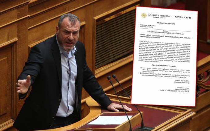 ΧΡΥΣΗ ΑΥΓΗ ΣΤΕΡΕΑΣ