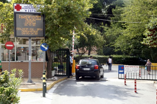 ΚΛΕΙΝΟΥΝ ΤΟ ΝΟΣΟΚΟΜΕΙΟ "ΣΩΤΗΡΙΑ" ΤΗΝ ΤΡΙΤΗ ΓΙΑΤΡΟΙ ΚΑΙ ΕΡΓΑΖΟΜΕΝΟΙ ...