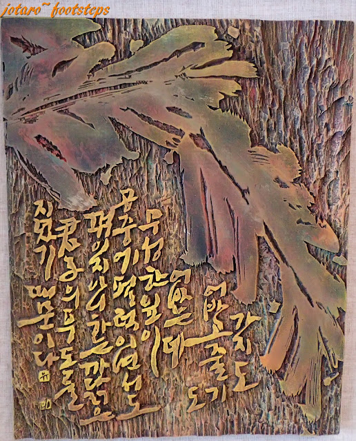 Footsteps - Jotaro's Travels: Art Gallery - Korean Art @ Busan Gimhae ...