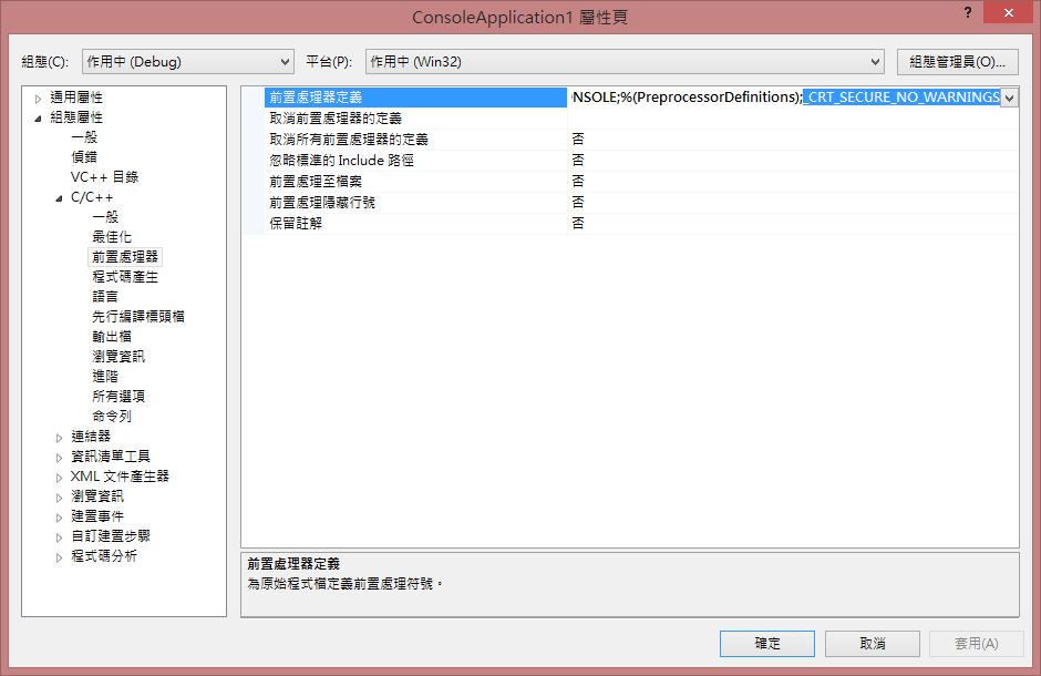 [VC] _CRT_SECURE_NO_WARNINGS