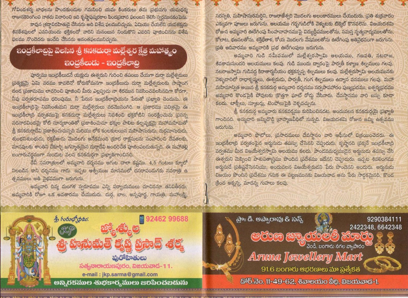 TELUGU WEB WORLD: SRI KRISHNA PUSHKARA PRASASTHYAM 2016 - PART-1