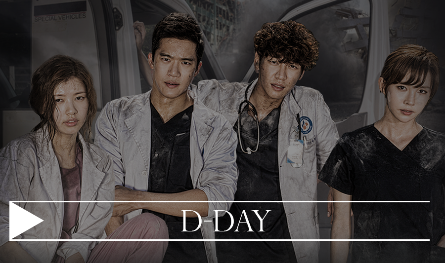 D-Day (K-Drama) - Dicas Doramas